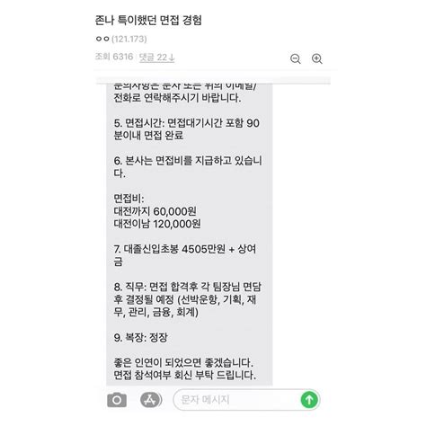 관상 보고 채용한다는 회사 DogDrip Net 개드립