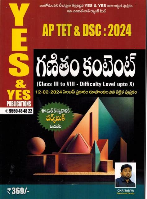Ap Tet And Dsc 2024 Maths Content Also Includes Free Workbook [ Telugu