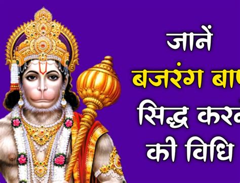 Lord Hanuman जानें हनुमान जी को चोला चढ़ाने की विधि और लाभ Radheradheje