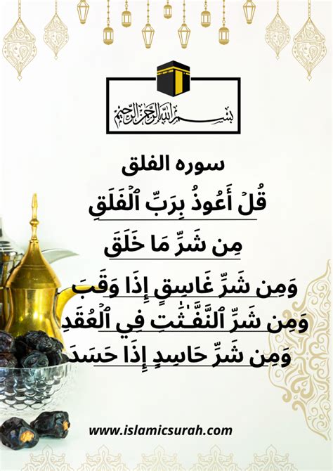 4 Qul Shareef Read Online The 4 Qul Shareef Of Islam Here