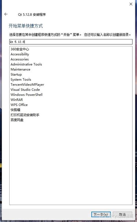 手把手教你安装Qt5 12 8版本图解教程 知乎