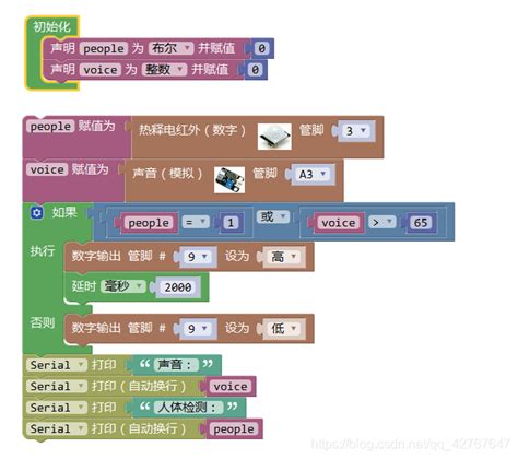 arduino米思齐mixly 人体and声控灯 mixly有没有人体传感器 csdn博客