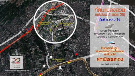 ขายที่ดินแปลงใหญ่ ย่านพระราม 2 ทำเลทอง เข้าออกได้หลายเส้นทาง Ennxo