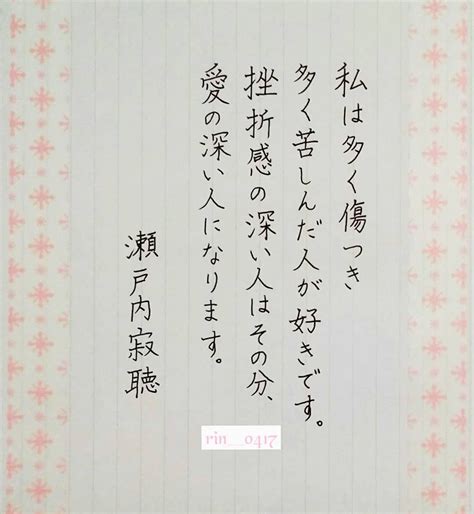 Pin On 言葉