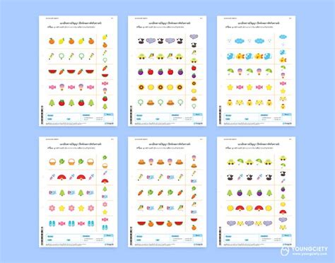 6 วิธีพัฒนาเชาวน์ปัญญา และส่งเสริมพัฒนาการทางสติปัญญาในเด็กปฐมวัย Worksheets Flashcards