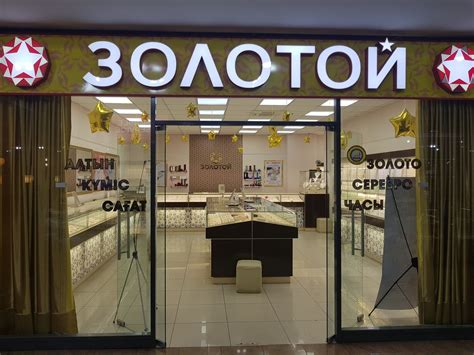 Магазин Золото Казахстан — Каталог интернет магазинов