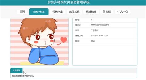 基于springboot的永加乡精准扶贫信息管理系统设计与实现 计算机毕业设计源码lw文档 Cfanz编程社区