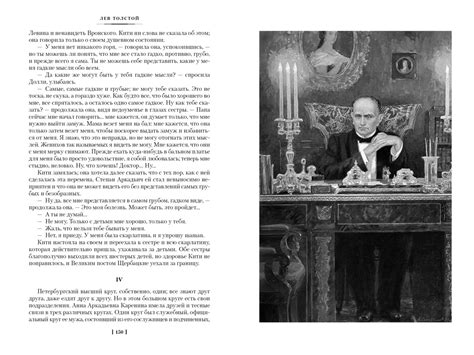 Купить книгу «Анна Каренина Лев Толстой Издательство «Азбука Isbn