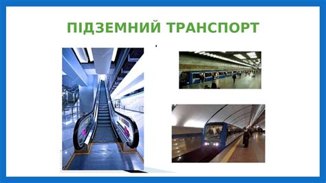 Презентація Транспорт Види транспорту Презентація Дошкілля