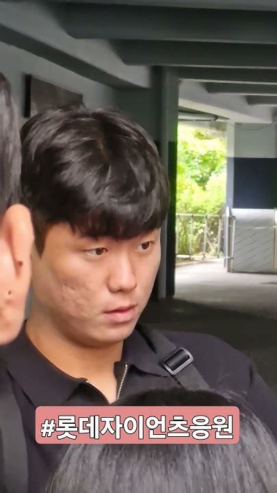 롯데자이언츠응원 롯데자이언츠 정현수 최강야구 Youtube