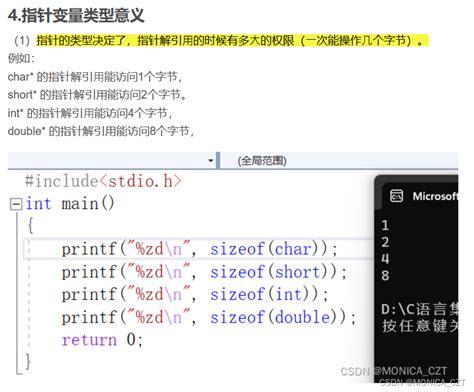114c语言指针 指针初使用和传址调用，模拟库函数实现strlen Csdn博客
