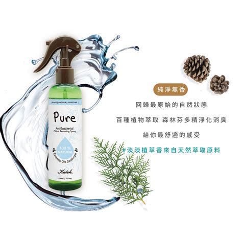 【katch】天然精油抗菌除消臭噴霧 純淨 Pure 1入 香氛噴霧 室內噴霧 衣物噴霧 居家香氛 蝦皮購物
