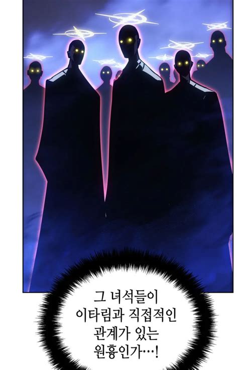 ㅅㅍ 나 혼자만 레벨업 라그나로크 1~13화 웹툰 웹소설 만화 에펨코리아