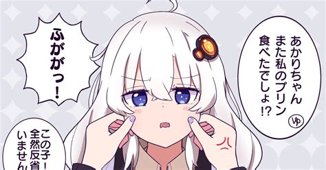 Voiceroid これは口答えするあかりちゃん！ 描き人しらずのイラスト Pixiv