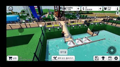 로블록스 테마파크 타이쿤 2 수중 놀이기구 해상 제트기 2대 추가 설치 Test [2023 04 11 화 ] Part 4
