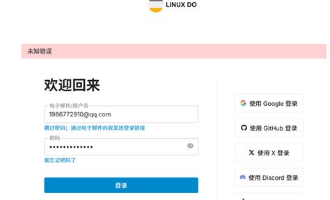 Linuxdo登录遇到问题求助 运营反馈 Linux Do