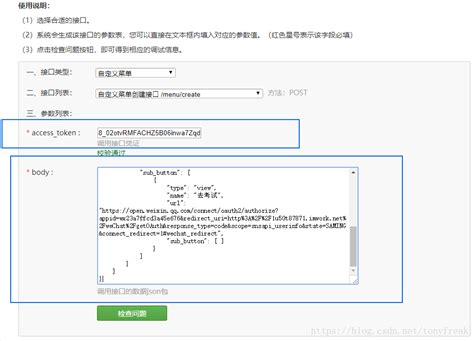 微信公众号本地测试环境搭建附带内网穿透工具使用微信开发者工具测试环境登陆 Csdn博客