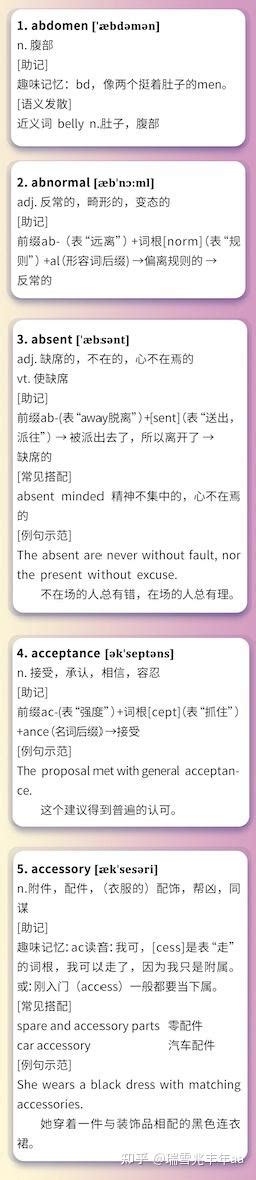 考研单词背起来 知乎