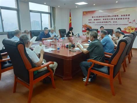 省委政法委机关组织退休党员开展党纪学习专题教育交流进行要求
