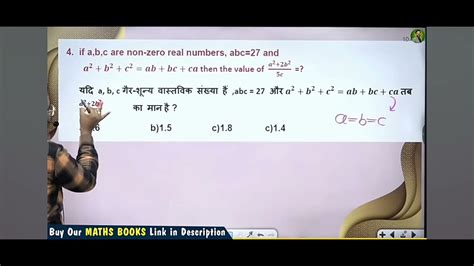 Algebra Important Concept Gagan Pratap Ssc Cgl Youtube