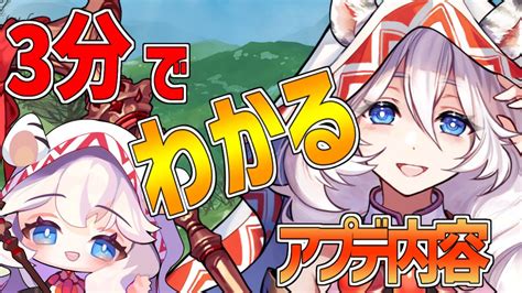 ガデテル3分でわかるカンナ実装のアプデ内容ガーディアンテイルズ ゆっくり実況GuardianTales YouTube