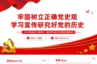 锤炼奋斗精神树立正确就业观PPT 锤炼奋斗精神树立正确就业观PPT模板下载 办图网