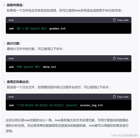 正则表达式 —— Awkawk正则表达式 Csdn博客