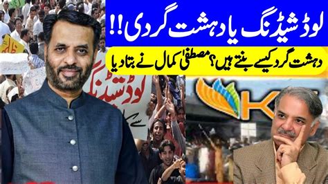 Mqm Mustafa Kamal Big Press Conference Load Shedding Current