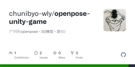GitHub chunibyo wly openpose unity game 产学研 openpose 3D模型 游戏