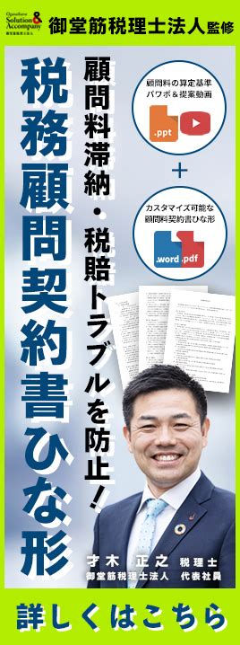税務調査における税務代理権限とは何か？ 無料記事一覧 サイトトップ Kachielポータル 税理士向け情報サイト