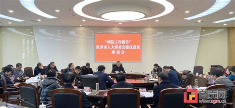 法检两院就“两院”工作报告征求市人大常委会意见建议谭豹