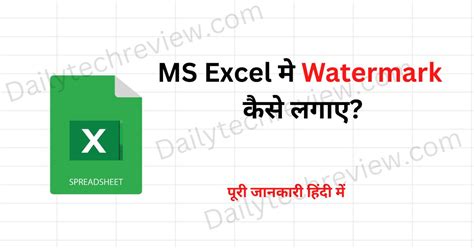 Excel में Macro क्या है और इसका उपयोग कैसे करते है Dailytechreview