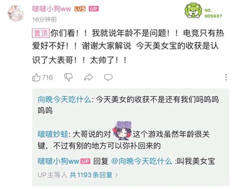美女宝是什么意思 出处是t33动态评论区 弹幕秀