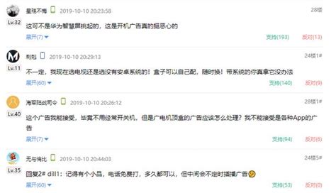 小米等電視企業被約談，只因開機廣告，網友：華為的功勞 每日頭條