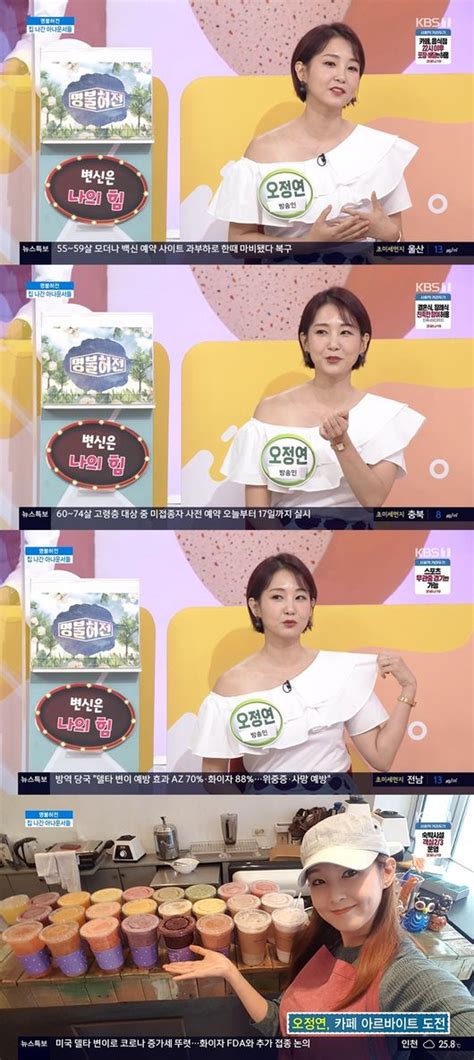 오정연 방송국 나오자마자 피어싱 3개 뚫어 아침마당
