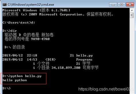 Python37入门系列一 Win7下安装python37win7 Python37 Csdn博客