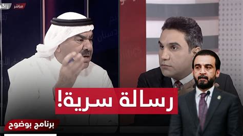 رسالة من الحلبوسي إلى رعد السليمان حول الإقليم السني بوضوح مع محمد
