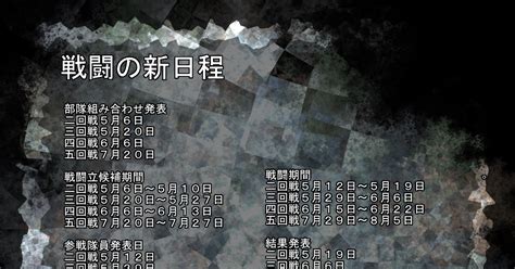 Moco】公式 【moco】各戦闘期間の日程変更のお知らせ 「moco」主催のイラスト Pixiv