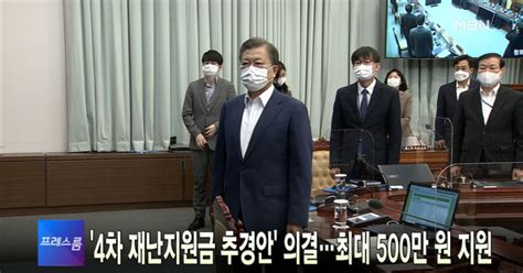 Mbn 프레스룸 3월 2일 주요뉴스and오늘의 큐시트