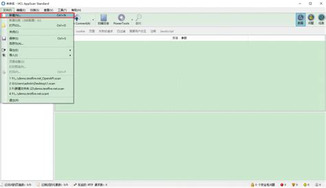 appscan的工作原理 appscan使用教程 appscan中文网站