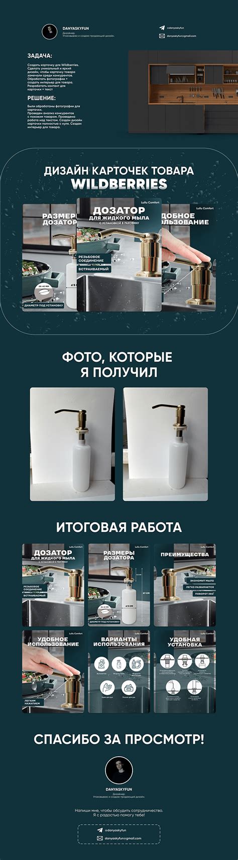 Карточки товара для Wildberries | Вайлдберриз on Behance