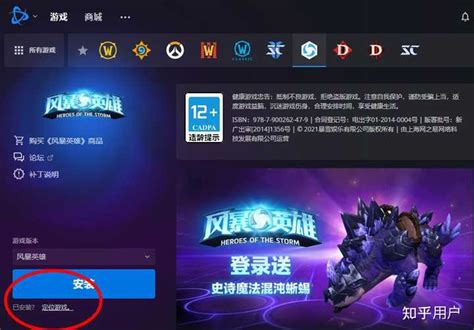 从别的电脑拷过来的守望先锋怎么在暴雪战网上安装？ 知乎