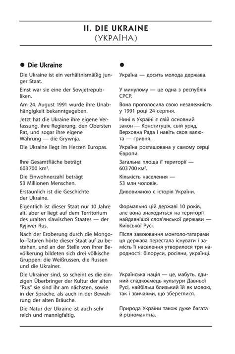 1000 тем з нім мови укр Pdf