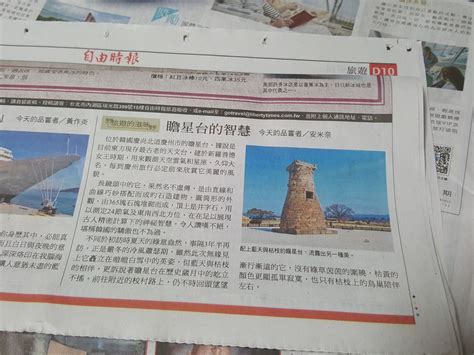 慢步蝸牛巷│自由時報 旅遊版 20200406 In Korea Or In Taiwan