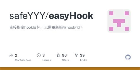 GitHub safeYYY easyHook 直接指定hook目标无需重新编写hook代码
