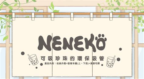 Neneko X Neneko Yangzhu