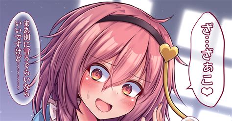 Touhou Touhou Project Satori Komeiji さとりちゃんをメスガキ化させたい Pixiv