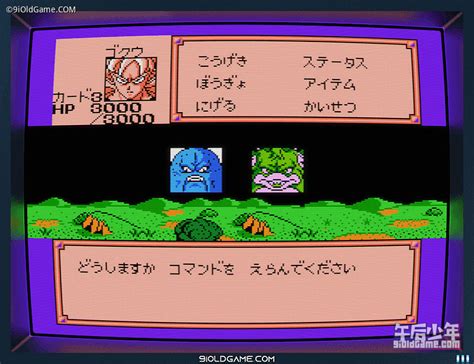 Fc 龙珠z外传 赛亚人灭绝计划 ドラゴンボールz外伝 サイヤ人絶滅計画 午后少年