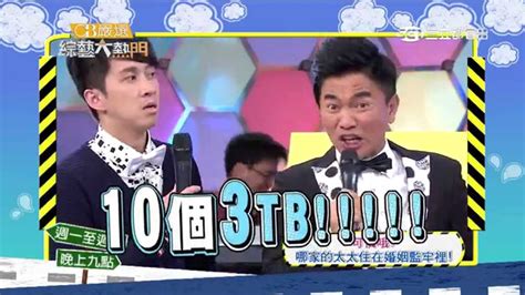 【可憐唷哪家的太太住在婚姻的監牢裡】綜藝大熱門20150525精彩預告 Youtube