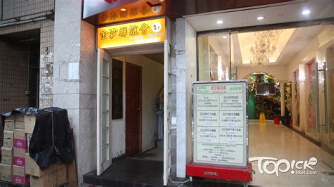 聯誼會疑因股份紛爭 股東3父子遇襲